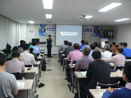 Introduction of FCST | Cure for Dystonia